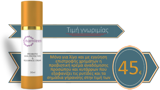Namleen Rejuvence Probiotic cream - Fifthelementland